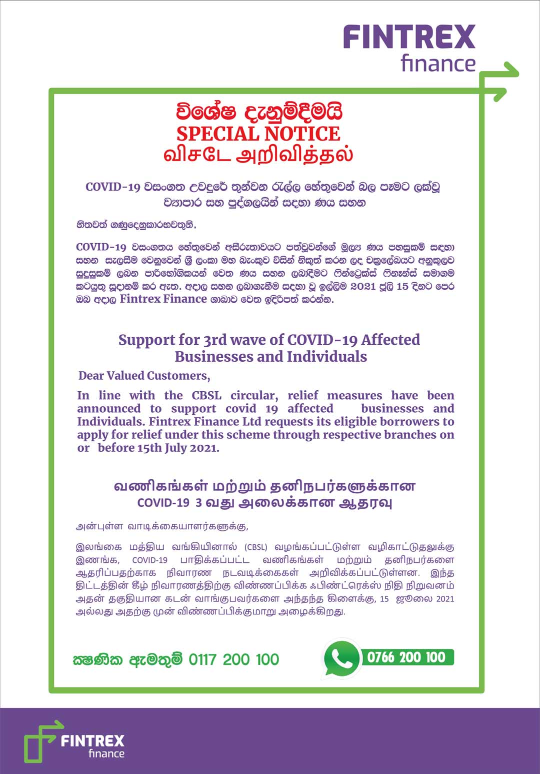 Fintrex Finance | Finance Company in Sri Lanka