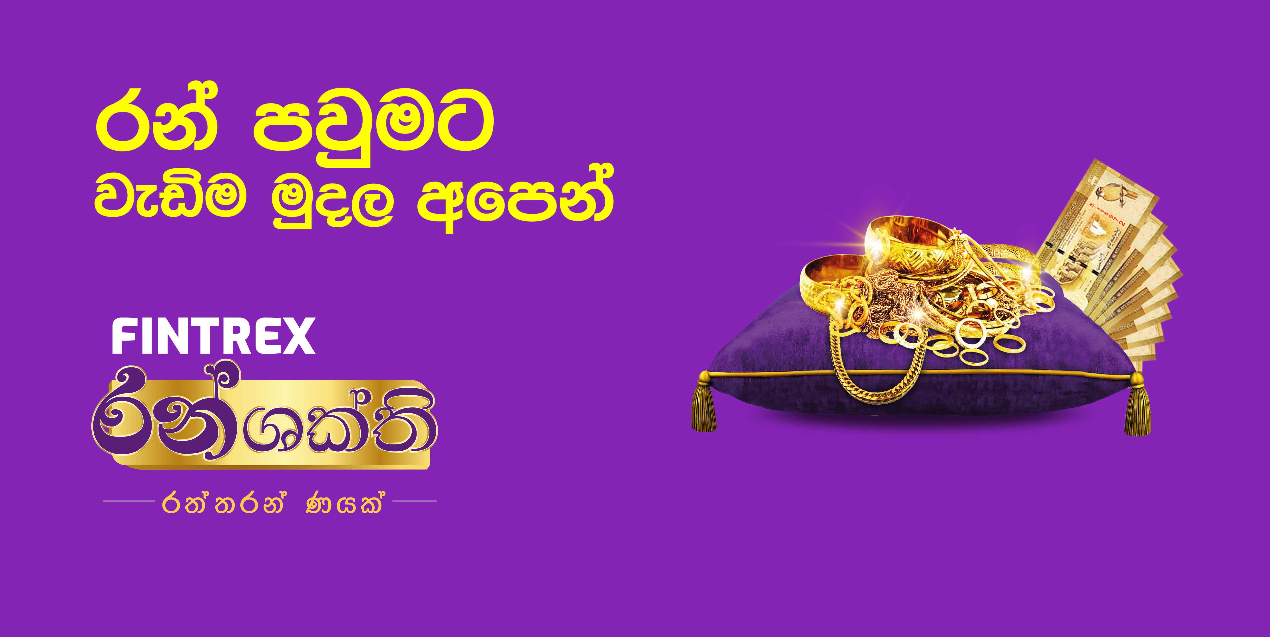 Fintrex Finance | Finance Company in Sri Lanka